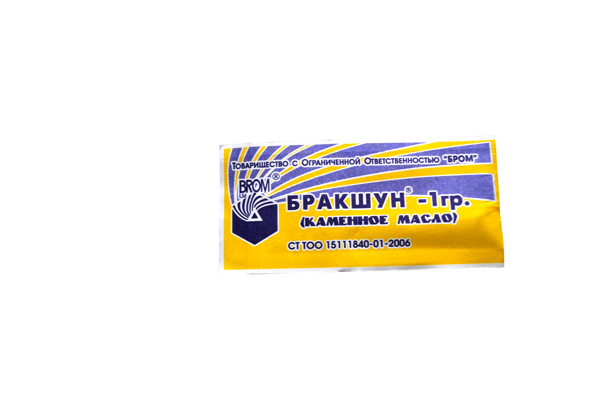 Каменное масло "БРАКШУН", 20 гр , очищенный, без добавок, 100 % состав ...